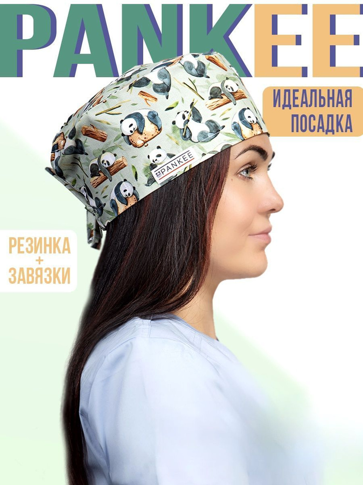 Шапочка медицинская, Колпак для хирургов, Колпак медицинский, Одежда ...