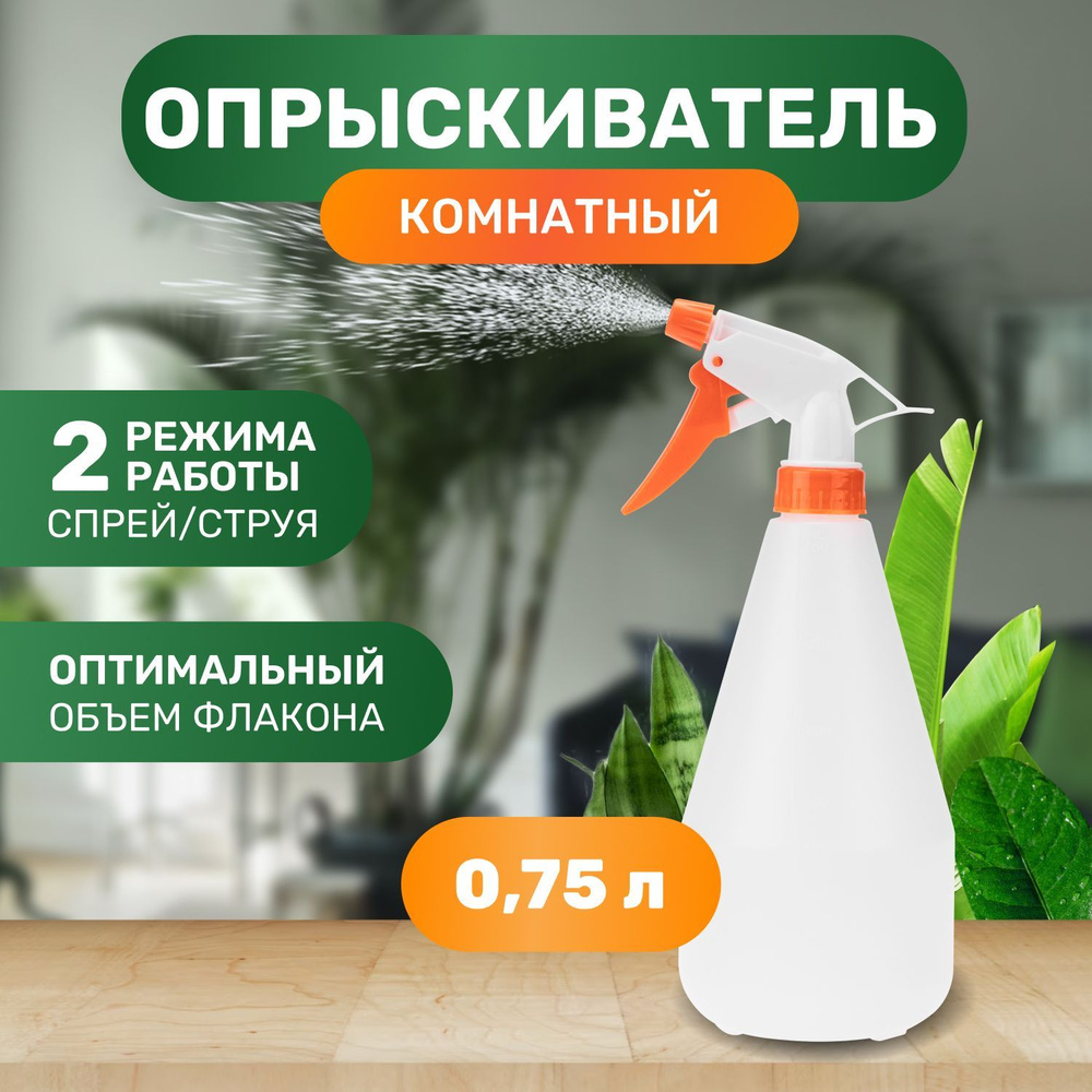 Опрыскиватель для растений Четыре Сезона 1 шт, Пластик - купить по ...