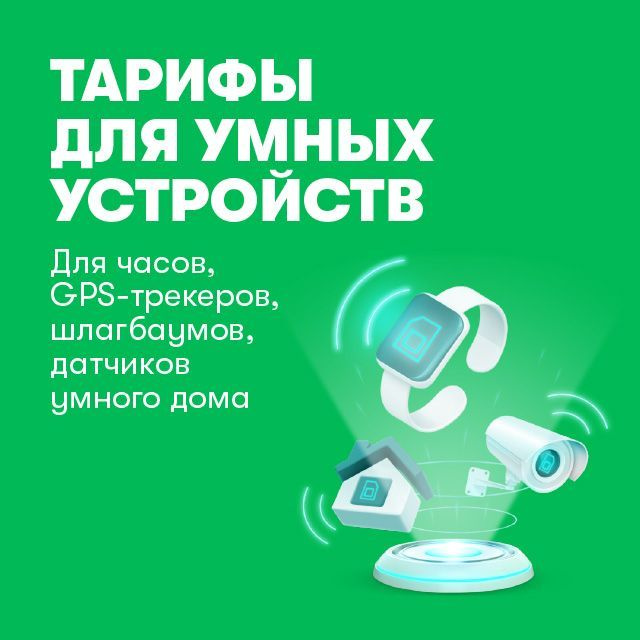 SIM-карта МегаФон - купить с доставкой по выгодным ценам в интернет ...