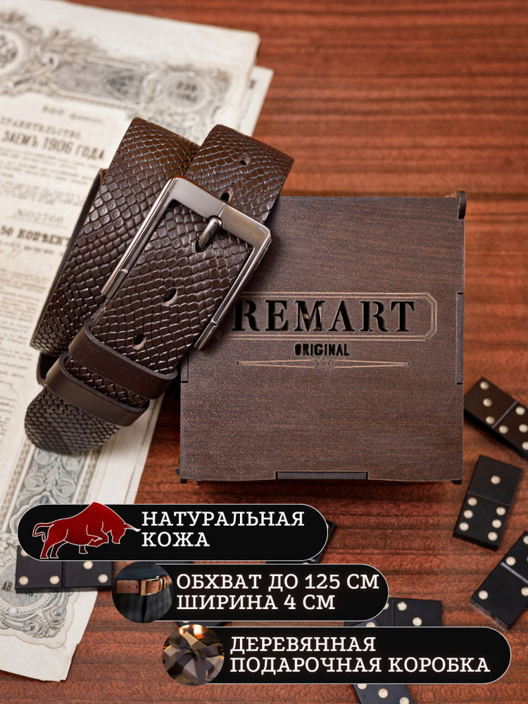 Remart Ремень Ремень мужской натуральная кожа - купить с доставкой по ...