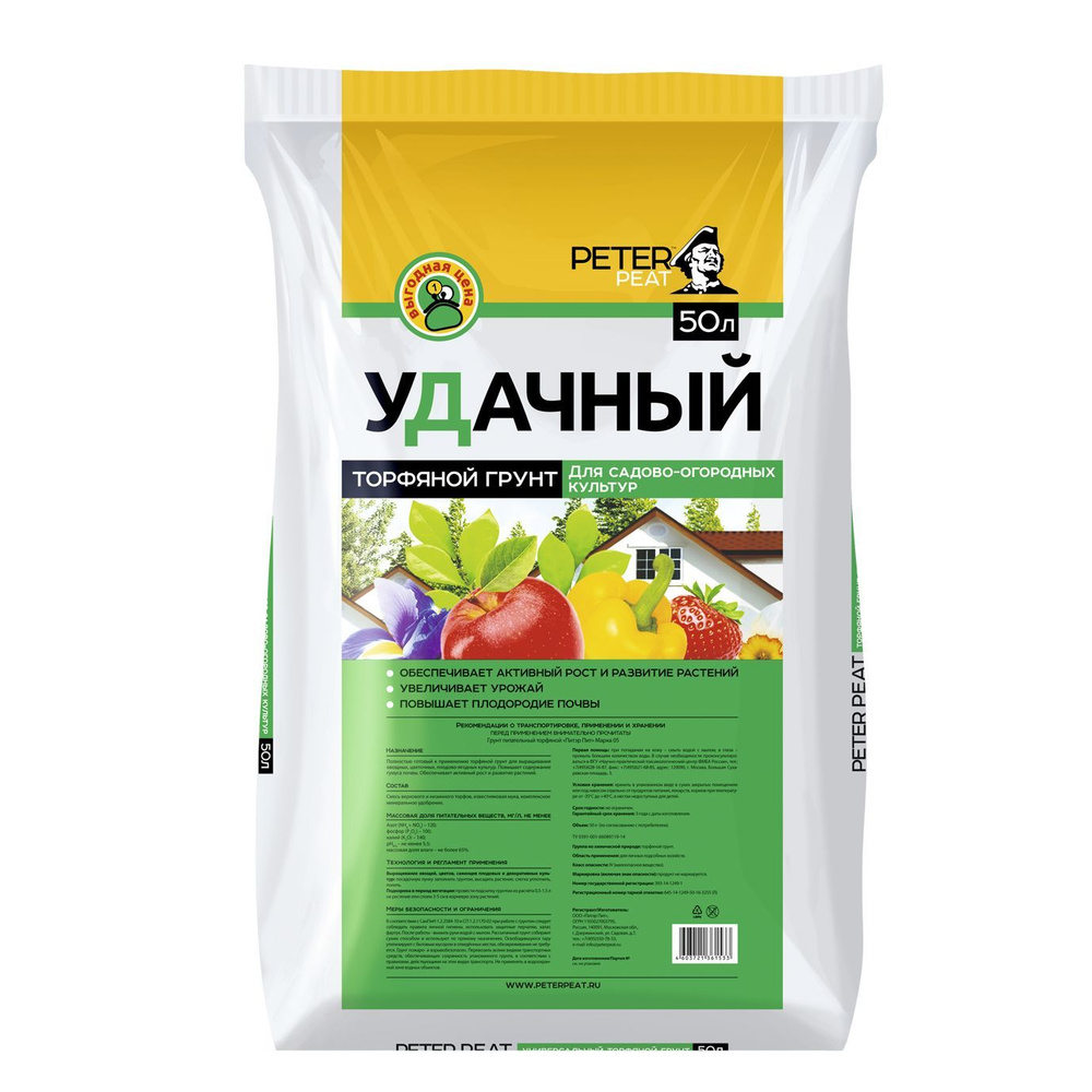 Грунт УДАЧНЫЙ Питер Пит Хобби 50л/Peter Peat - купить по низкой цене в ...