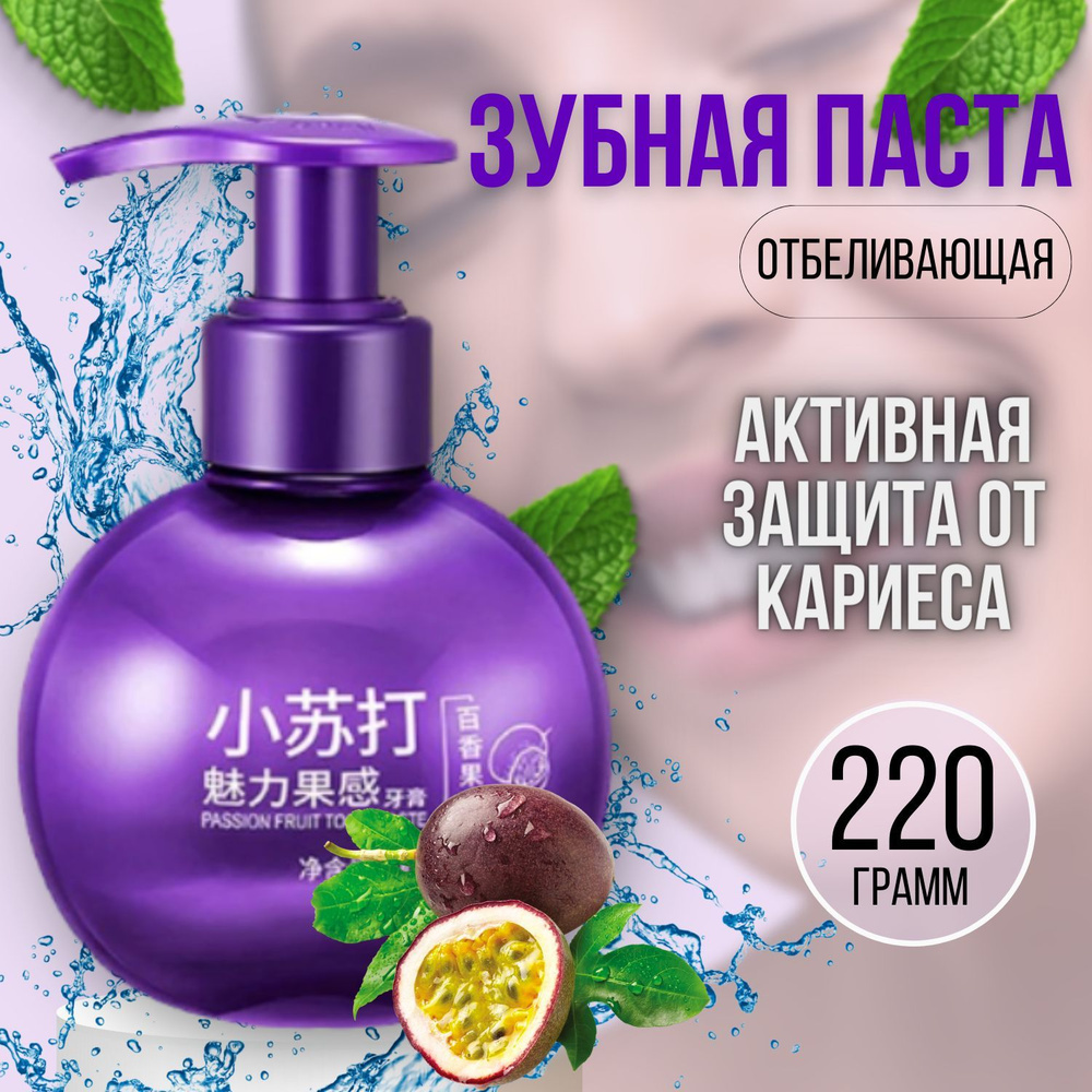 Зубная паста отбеливающая - купить по выгодной цене в интернет-магазине ...