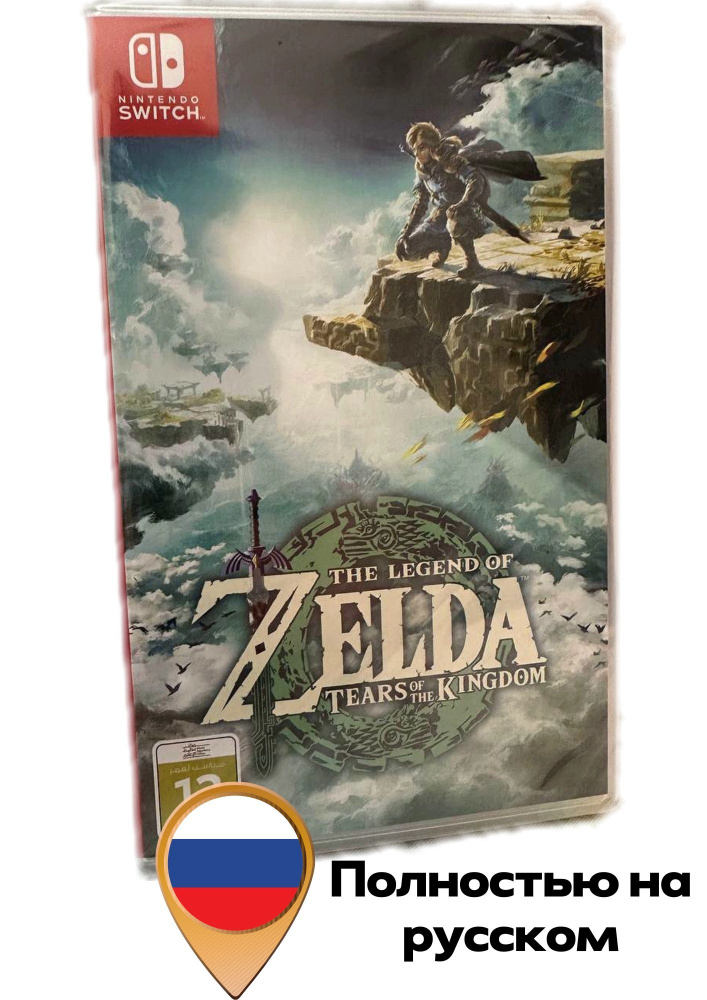 Игра The Legend of Zelda: Tears of the Kingdom (Nintendo Switch ...