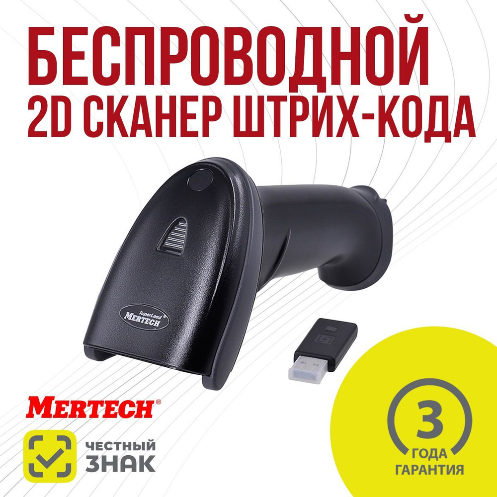 Беспроводной сканер MERTECH CL-2210 BLE Dongle P2D USB black купить по низкой цене с доставкой в ...