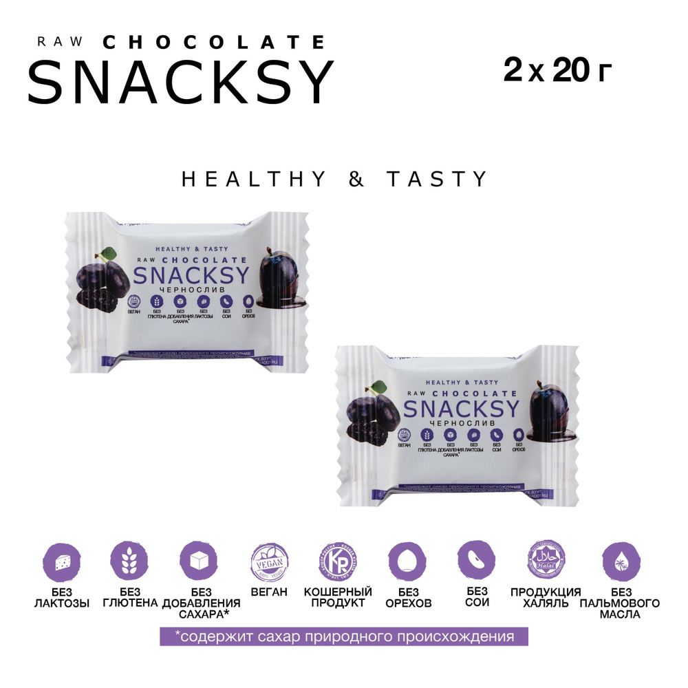 2 шоколадных батончика по 20 грамм SNACKSY Raw Chocolate с черносливом ...