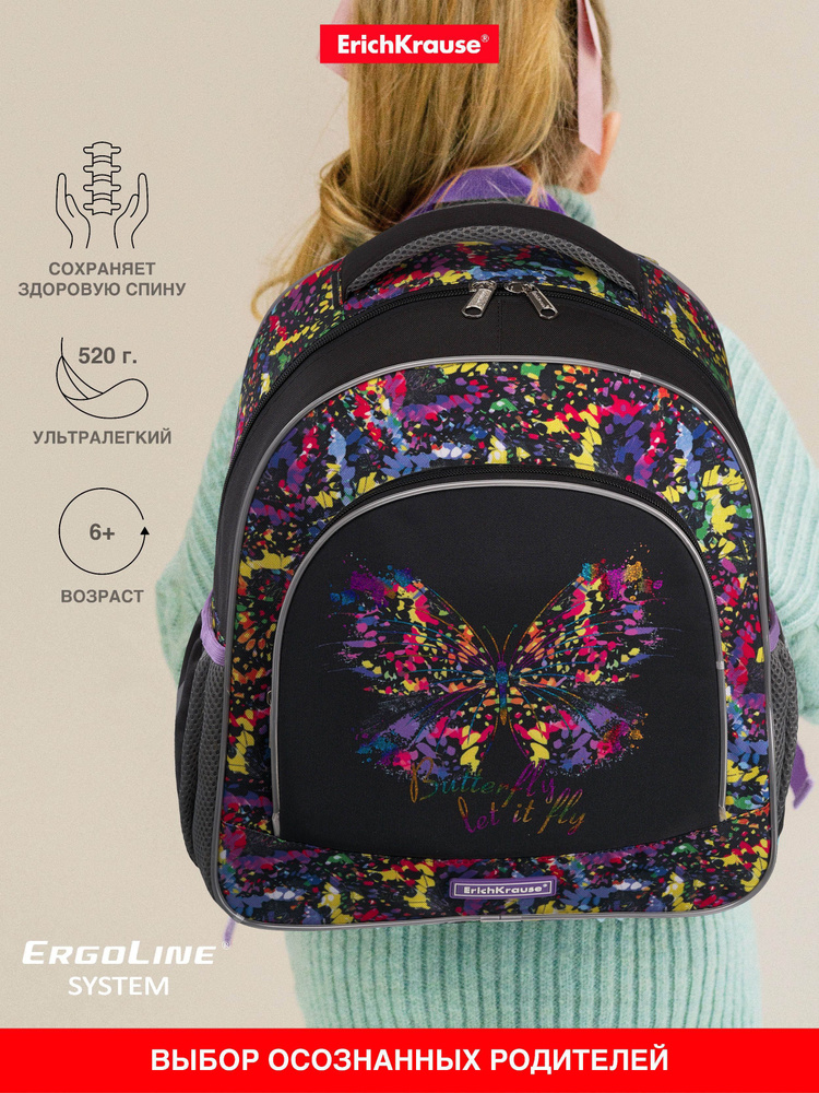 Школьный рюкзак ErichKrause ErgoLine 15L Butterfly - купить с доставкой ...