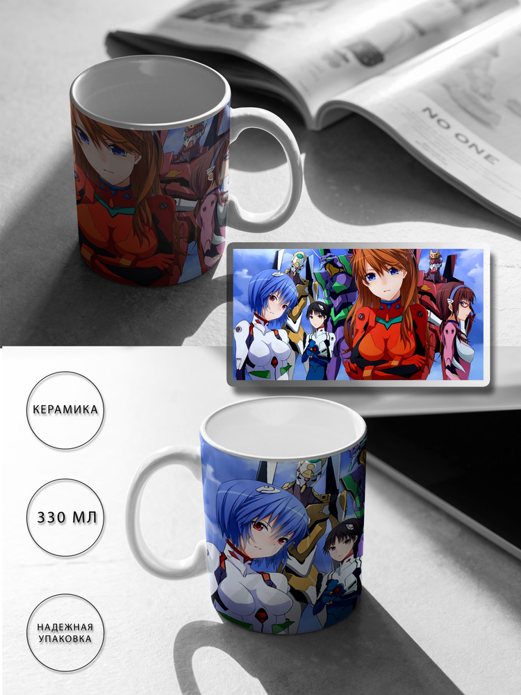 Кружка Auplex "Евангелион эмоции", 330 мл - купить по доступным ценам в интернет-магазине OZON ...