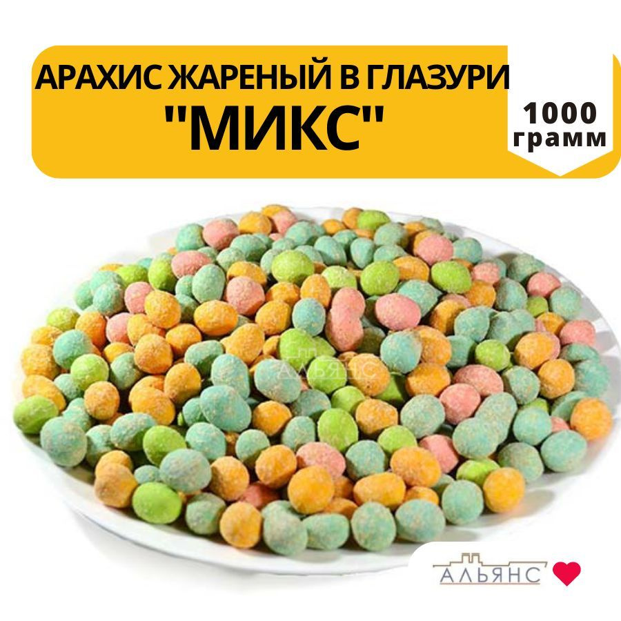 Жареный арахис в глазури с васаби, чеддар, курица-гриль, шашлык, краб ...