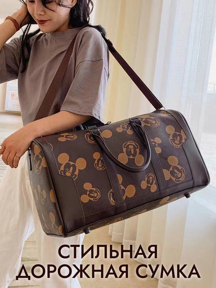 Роскошный дизайнерский саквояж для мужчин и женщин, с диснеевским ...