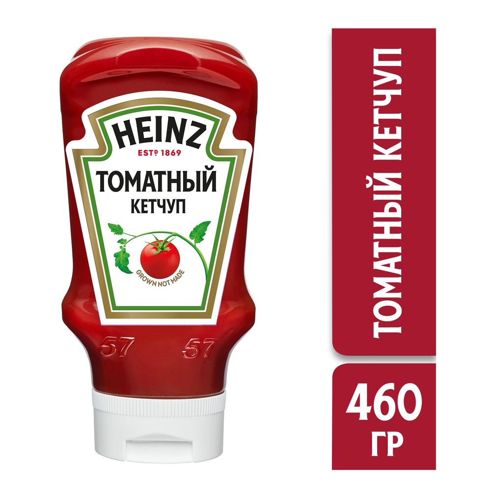 Кетчуп Heinz томатный, 460 г - купить с доставкой по выгодным ценам в ...