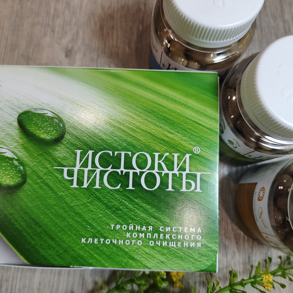 "Истоки Чистоты. Формула 1" капсулыпо 400мг, максимум пользы купить на ...