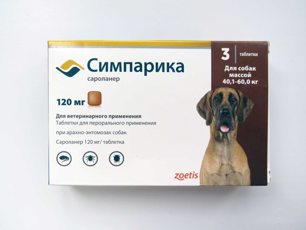 Симпатика 120 мг, для собак 40-60 кг (3 таблетки в упаковке) - купить с ...