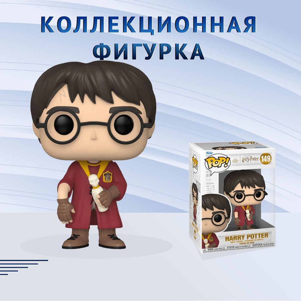 Фигурка Funko POP! Chamber of Secrets 20th Harry Potter (Фанко Поп ...