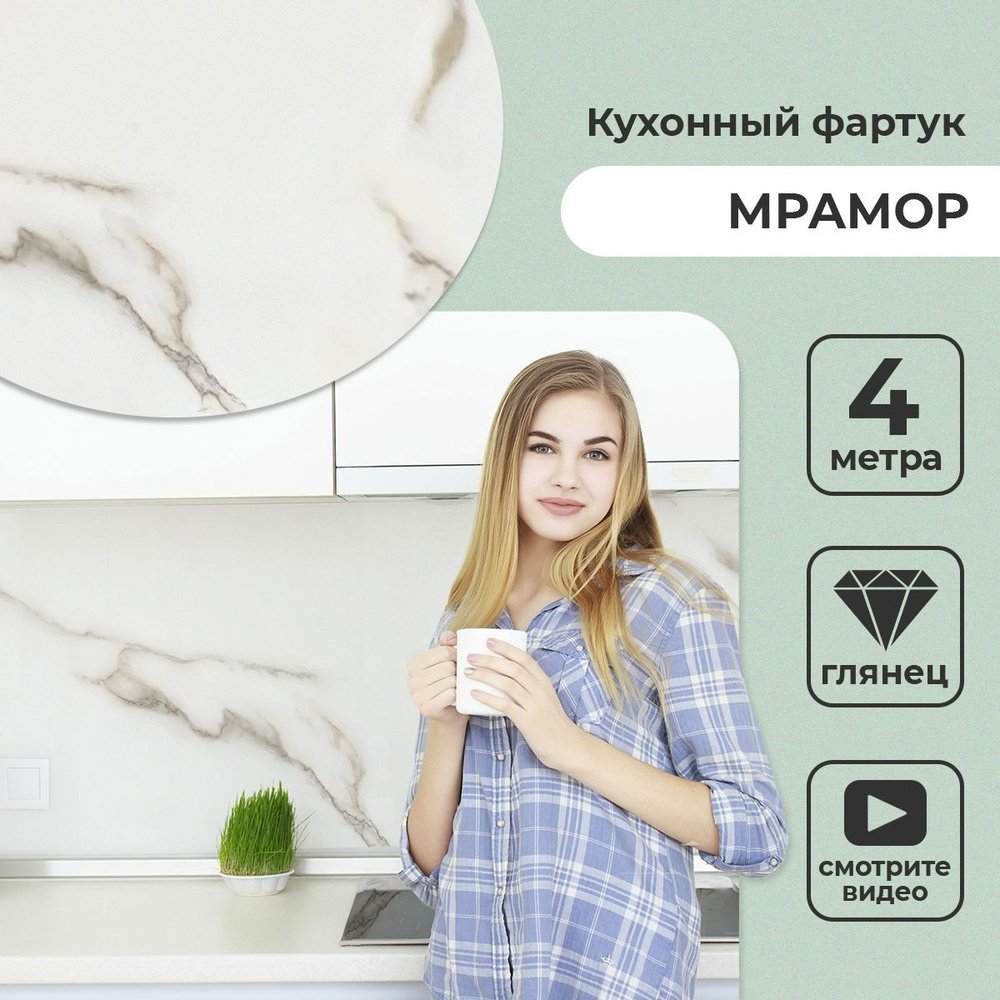 "Мрамор" Фартук кухонный на стену 4000х600 мм стеновая 3д панель ...