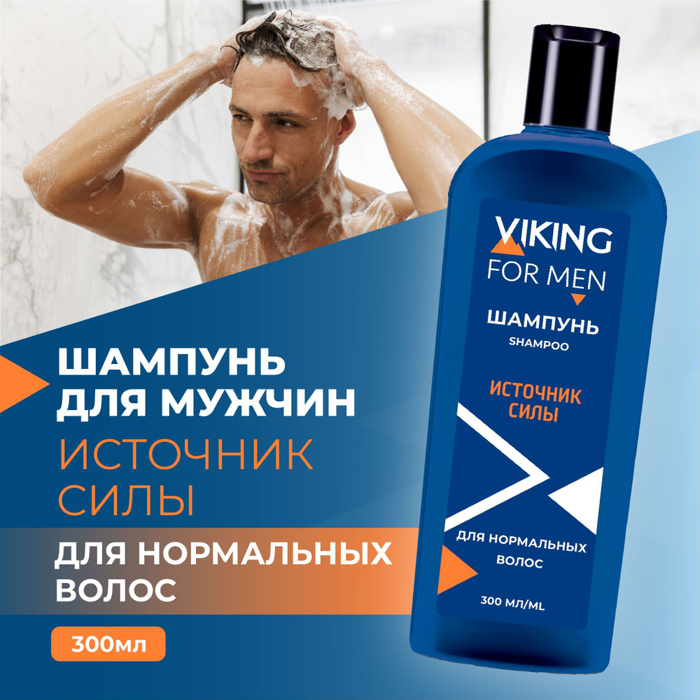 VIKING Шампунь для волос Источник силы для нормальных волос, 300 мл ...