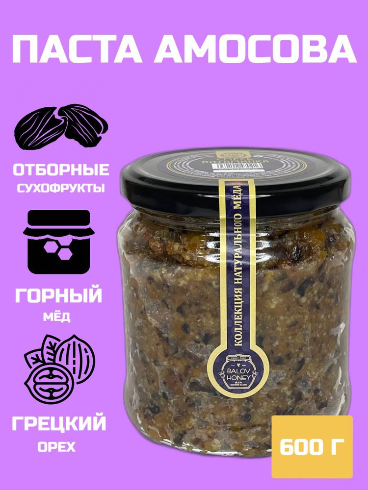 Мед с орехами и сухофруктами (Паста Амосова) 650гр. Балов А. А ...
