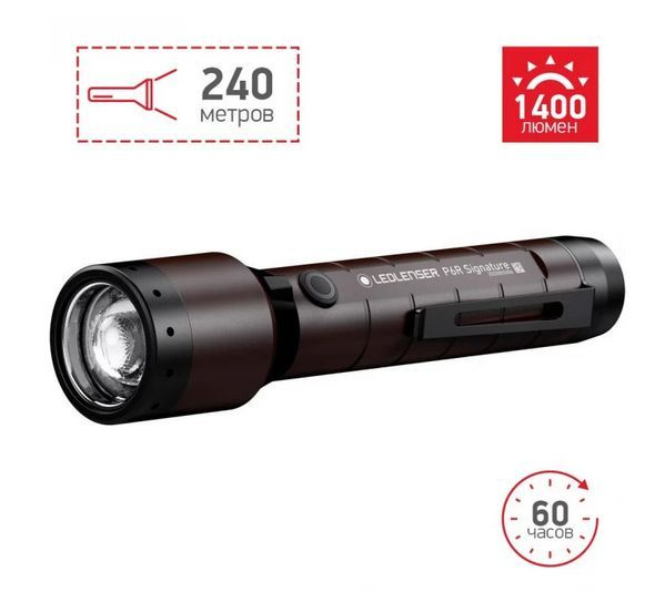 Ручной фонарь Led Lenser P6R Signature - купить с доставкой по выгодным ...