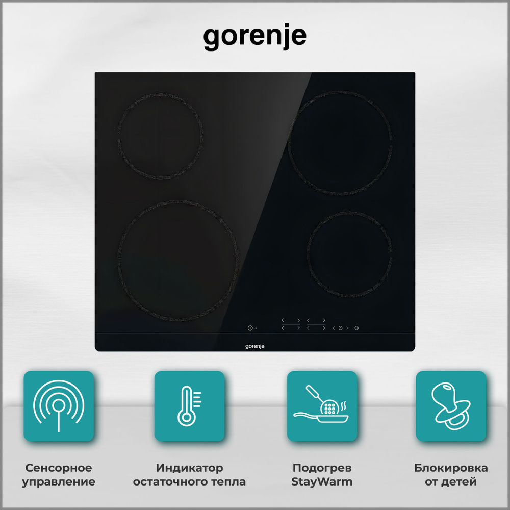 Встраиваемая электрическая варочная панель Gorenje CT41SC купить c ...