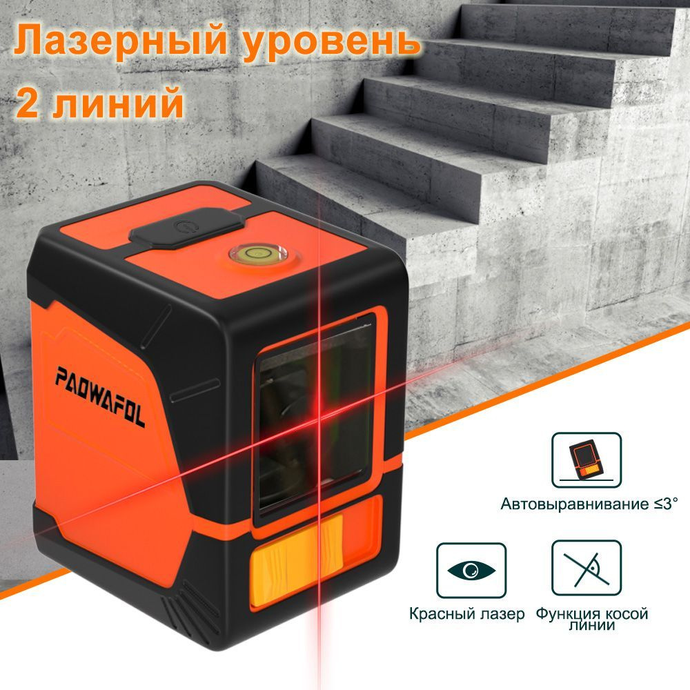 Купить Лазерный уровень/нивелир PAOWAFOL Лазерный уровень V2L9, Красный ...