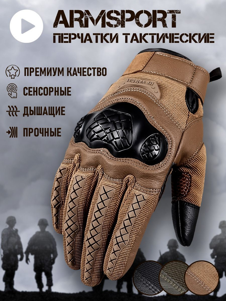 Перчатки Armsport - купить с доставкой по выгодным ценам в интернет ...