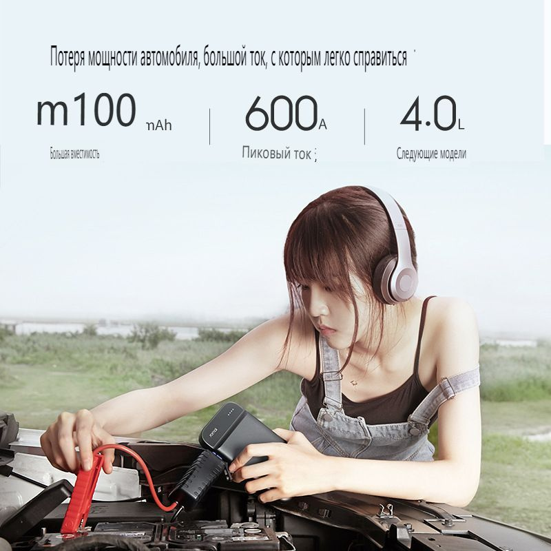 Пуско-зарядное устройство 70mai Jump Starter Midrive PS01 - купить с ...
