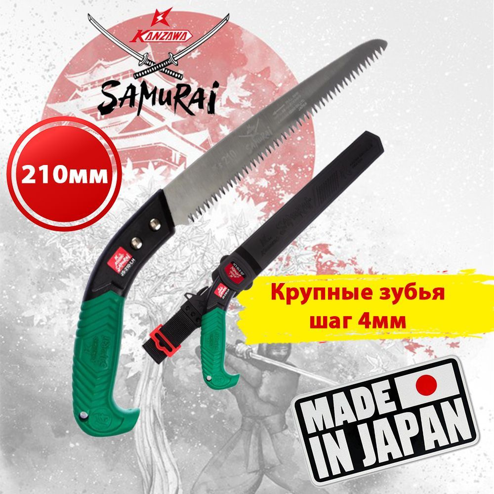 Пила садовая купить на OZON по низкой цене (3353739422)