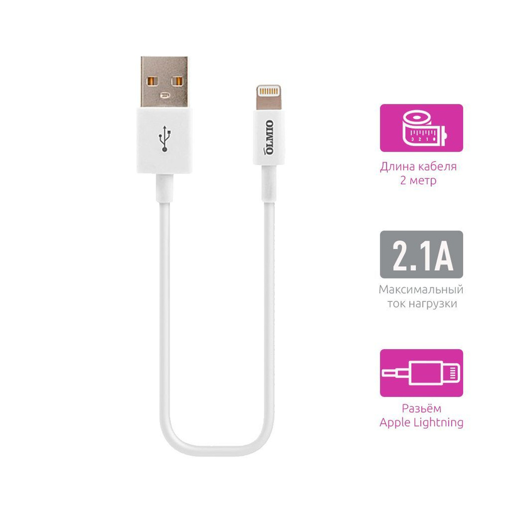 Кабель Apple Lightning Olmio Кабель Lightning Usb 2 0 белый купить по низкой цене в интернет