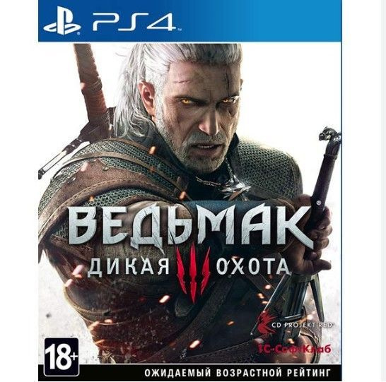 Игра Ведьмак Дикая Охота (PlayStation 4, PlayStation 5 купить по низкой ...