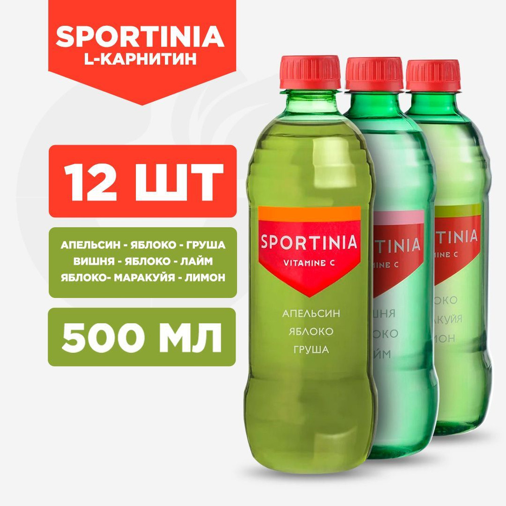 Вода Витамин С., Микс Sportinia Vitamine C Три вкуса., 12 шт по 500 мл ...