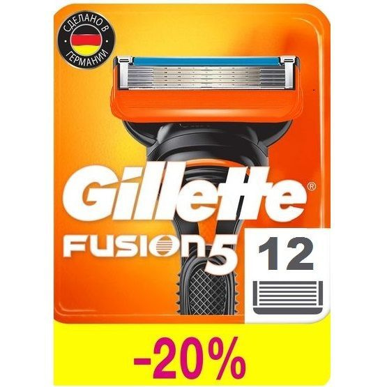 12 кассет для Gillette Fusion5. Сменные кассеты лезвия для бритвенных ...
