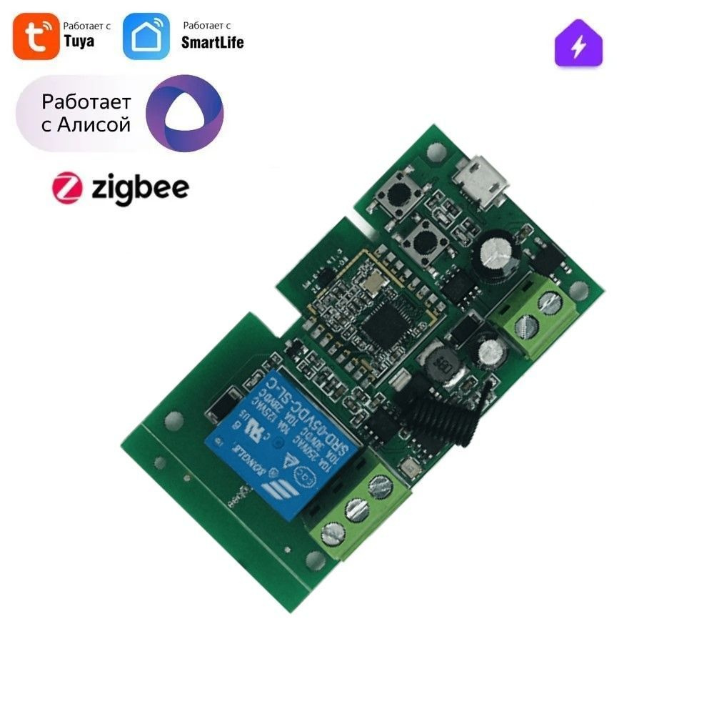 НОВАЯ ВЕРСИЯ Умное реле с Алисой для умного дома Zigbee и RF от Tuya ...