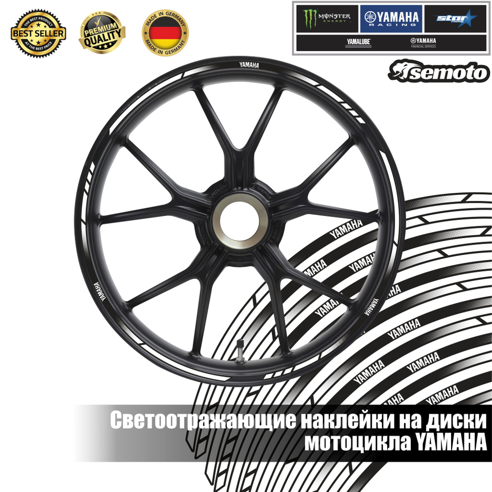 Наклейки на диски мотоцикла Yamaha - купить с доставкой по выгодным ...