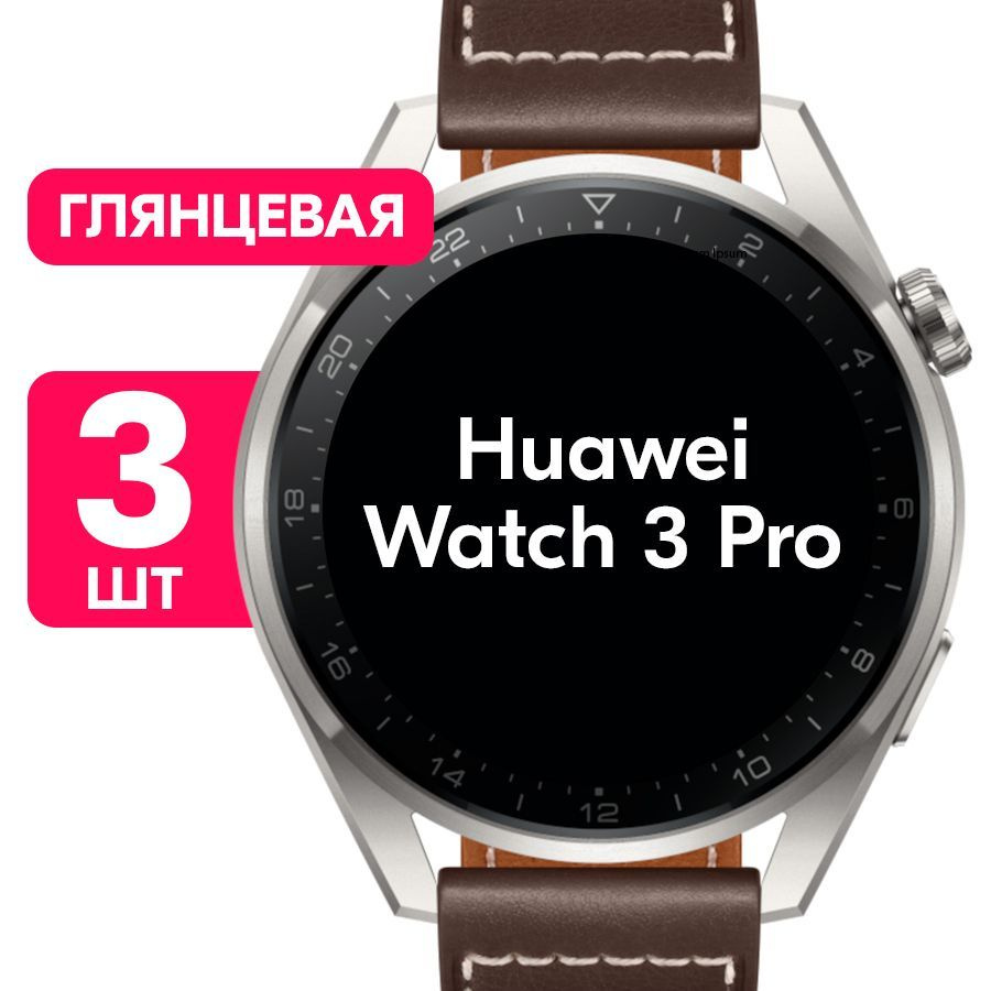 Гидрогелевая пленка для часов Huawei Watch 3 Pro / Глянцевая защитная ...