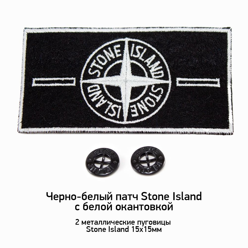 Stone Island купить товары из официального сайта каталога на OZON ...