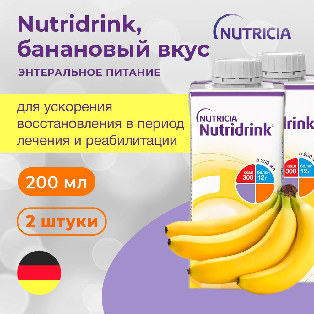 Nutridrink, Нутридринк напиток со вкусом банана - жидкая смесь для ...