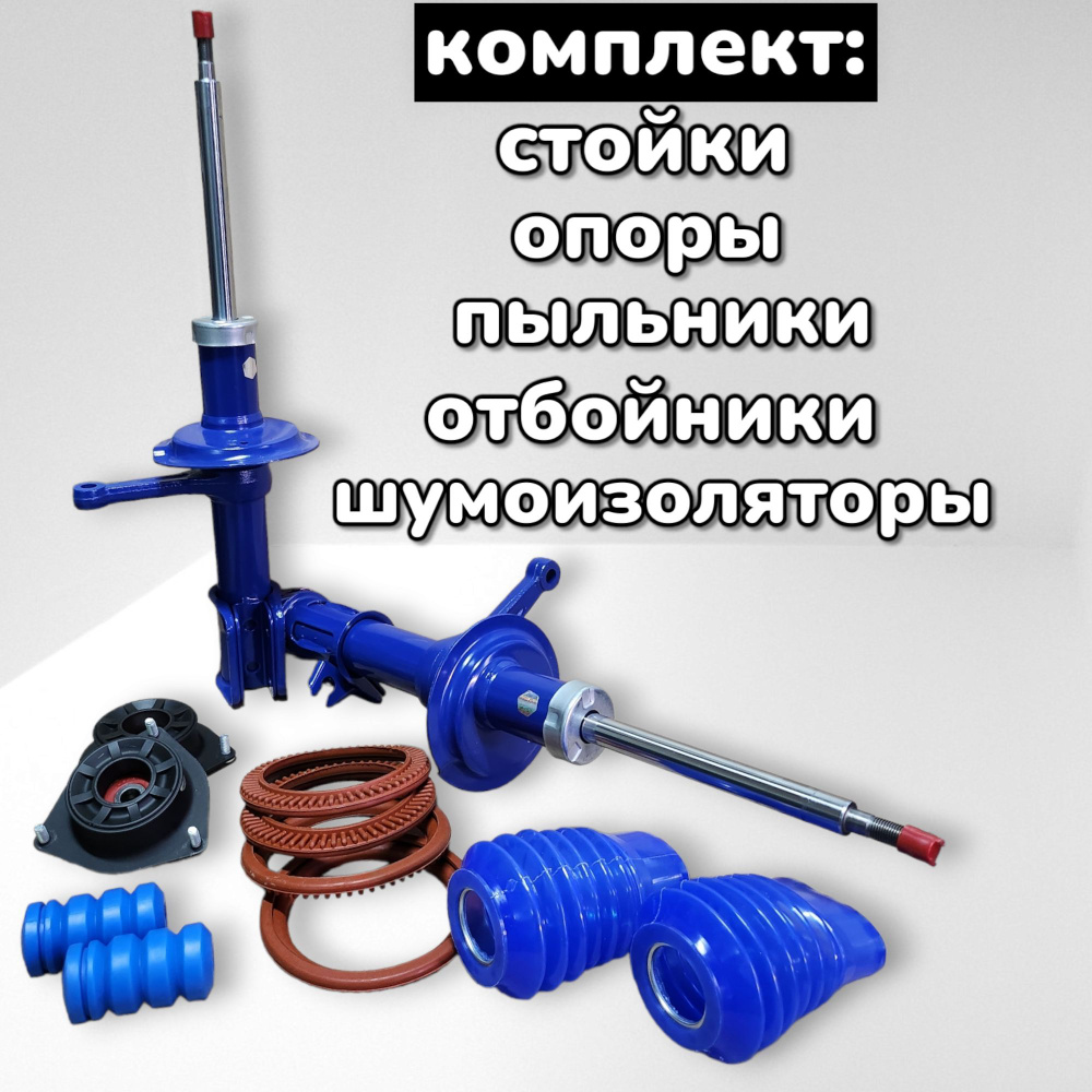 Стойки передние Газо-Масляные ГРАНТА / КАЛИНА-2 - купить по доступным ...