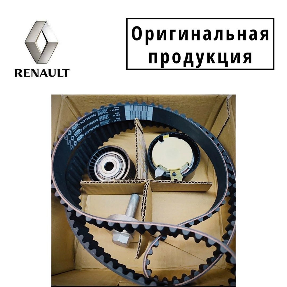 Оригинальный комплект ремня ГРМ Renault 130C17529R / ремень грм рено ...