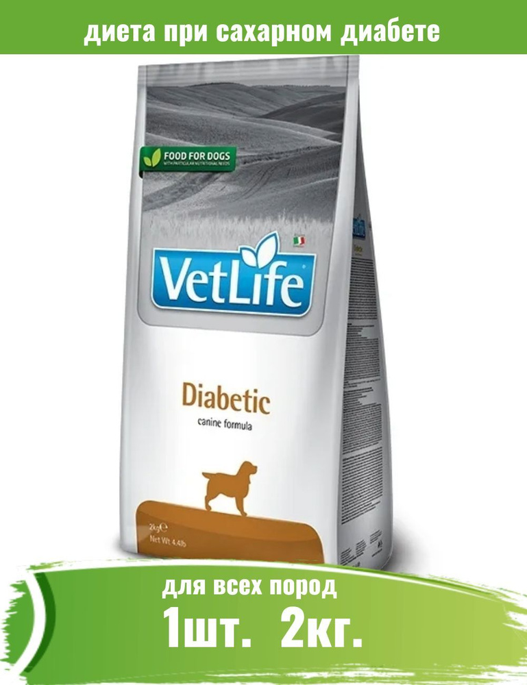 Farmina 2кг Vet Life Dog диета при диабете сухой корм для собак ...