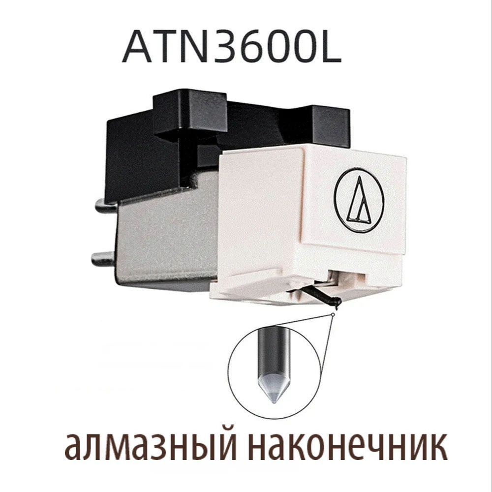 Магнитная головка звукоснимателя AT3600L по низкой цене с доставкой в интернет-магазине OZON ...