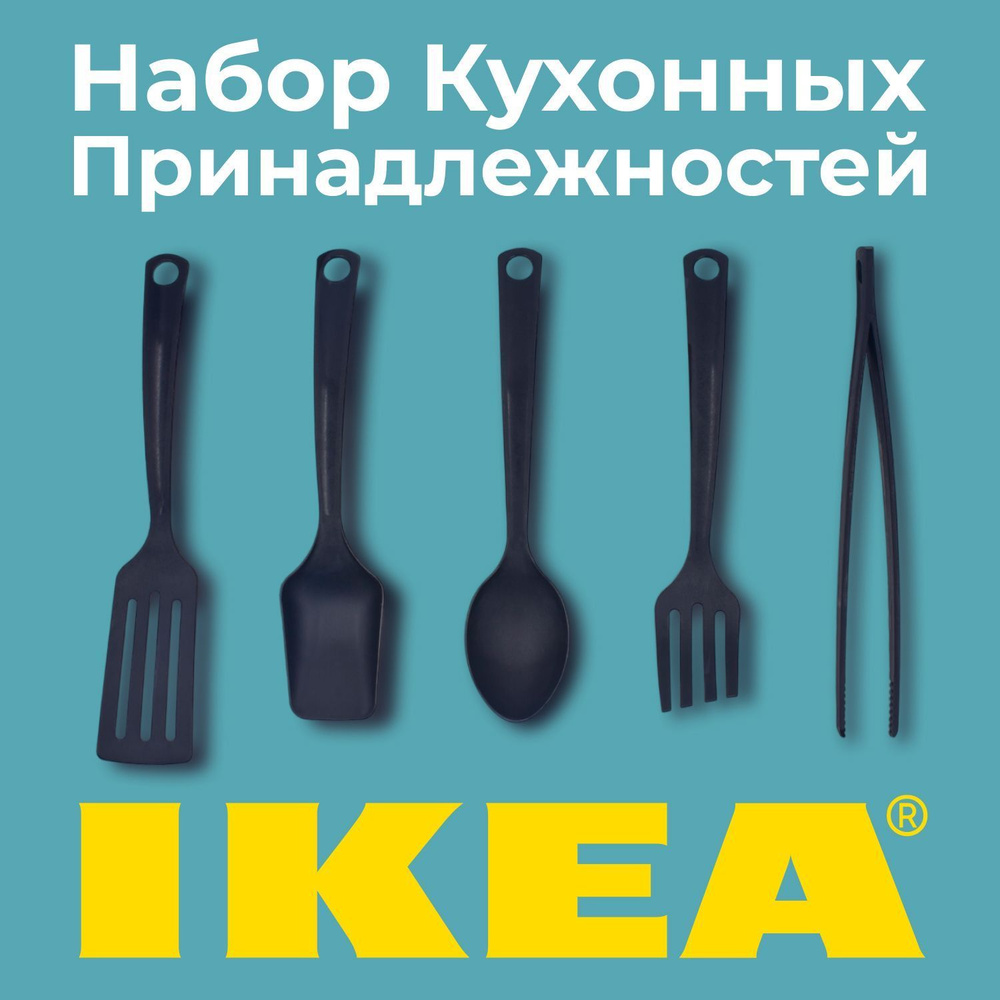 Набор кухонной навески IKEA ГНАРП, 5 предметов - купить с доставкой по выгодным ценам в интернет ...