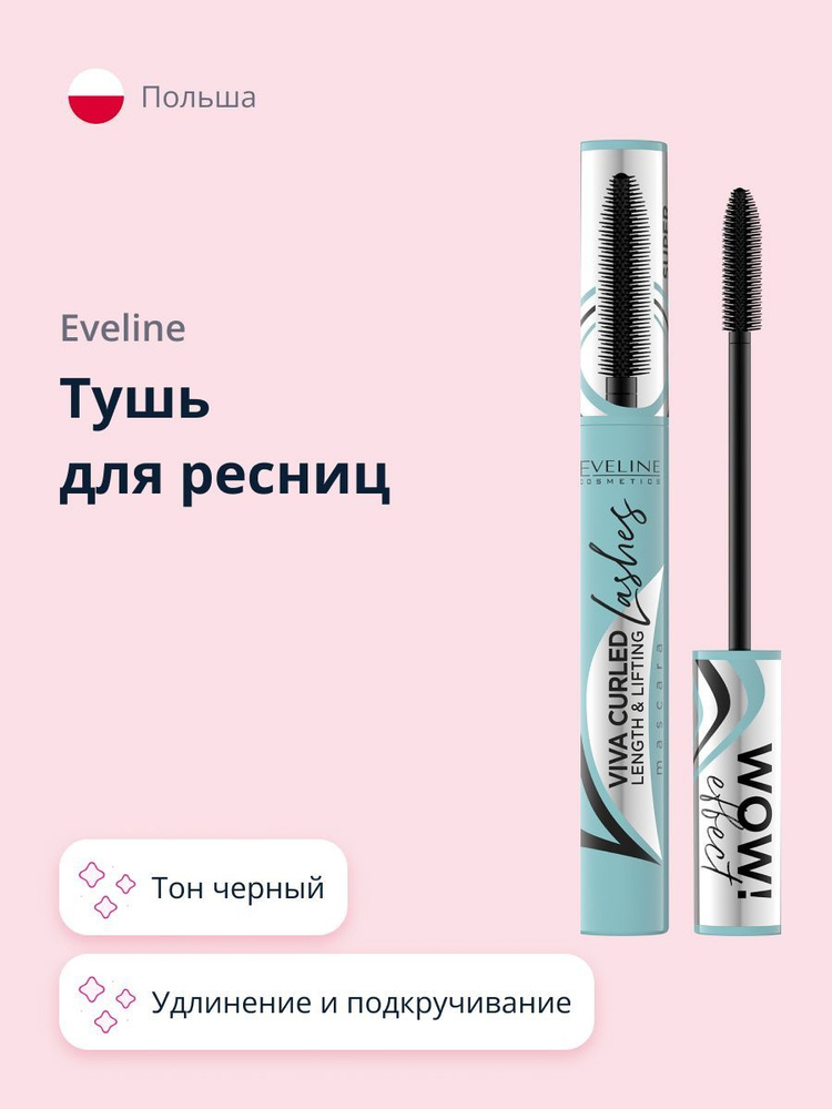 Eveline Cosmetics тушь для ресниц VIVA FULL LASHES! тон черный - купить ...