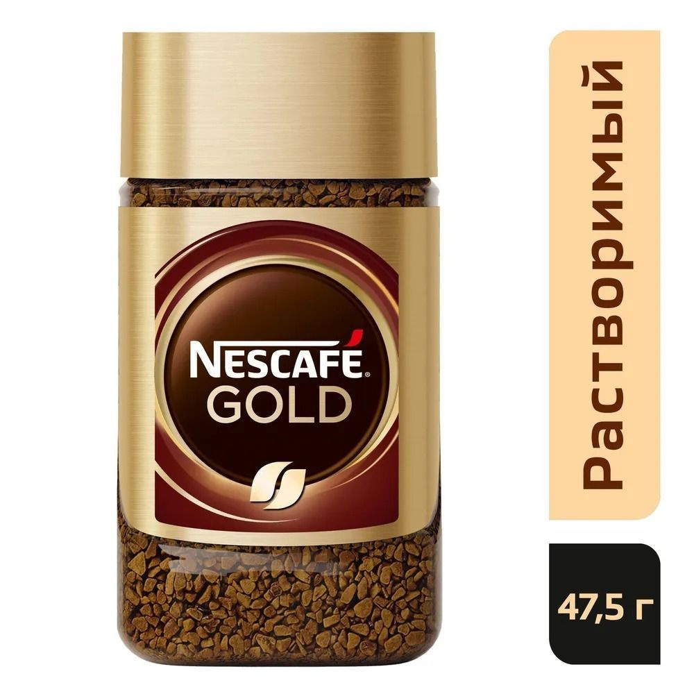 Кофе растворимый NESCAFE Gold (Нескафе Голд), Стеклянная банка, 47,5 гр ...