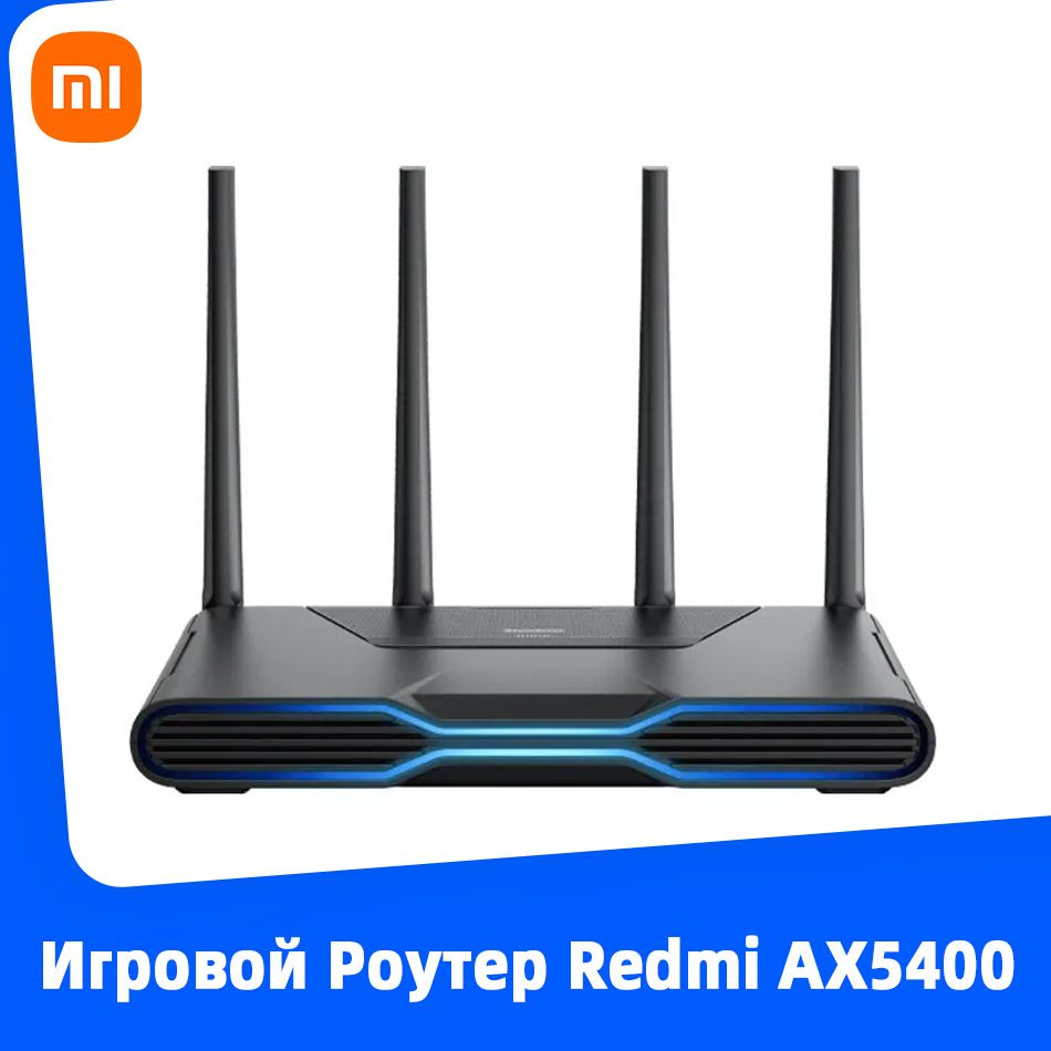 Роутер Xiaomi Redmi AX5400, черный, 5 ГГц, 2.4 ГГц купить по низкой ...