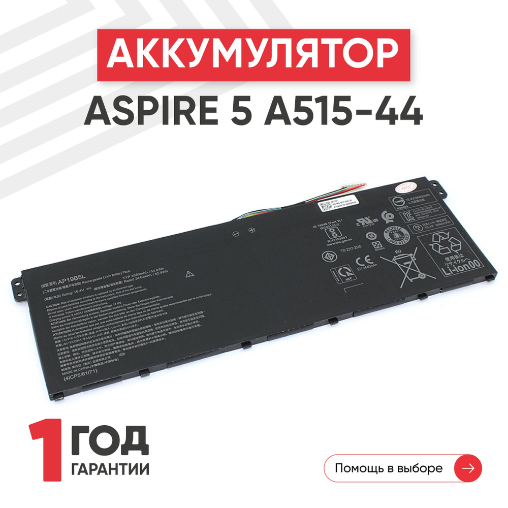 Аккумулятор AP19B5L для ноутбука Aspire 5 A515-44, A514-53, A515-55, 15 ...