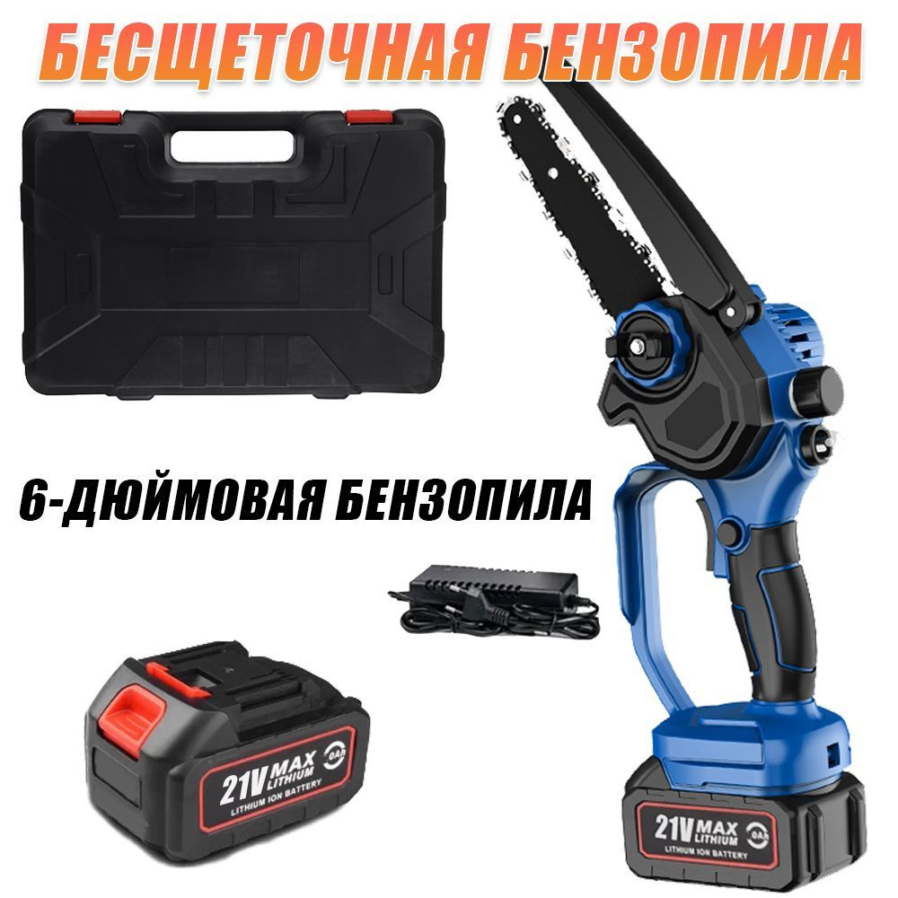 Аккумуляторная цепная электропила 21 В (бесщеточный двигатель, 6/8 ...