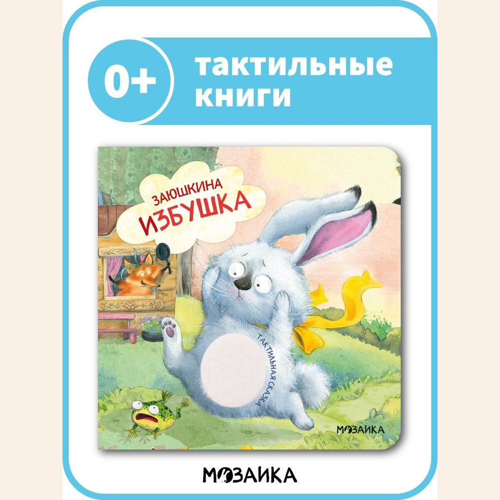 Книга с тактильными вставками для развития малышей, мальчиков и девочек ...
