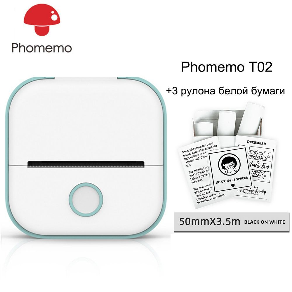 Принтер для наклеек этикеток Phomemo T02 Green Printer And 3 Rolls White Label купить по низкой