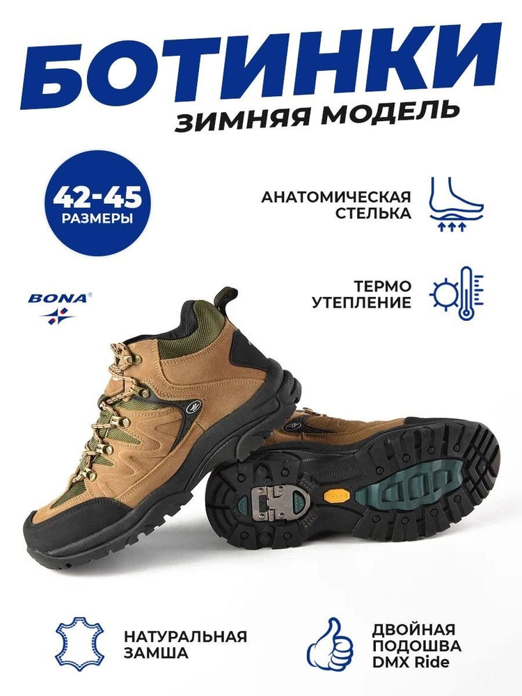 Кроссовки BONA - купить с доставкой по выгодным ценам в интернет ...