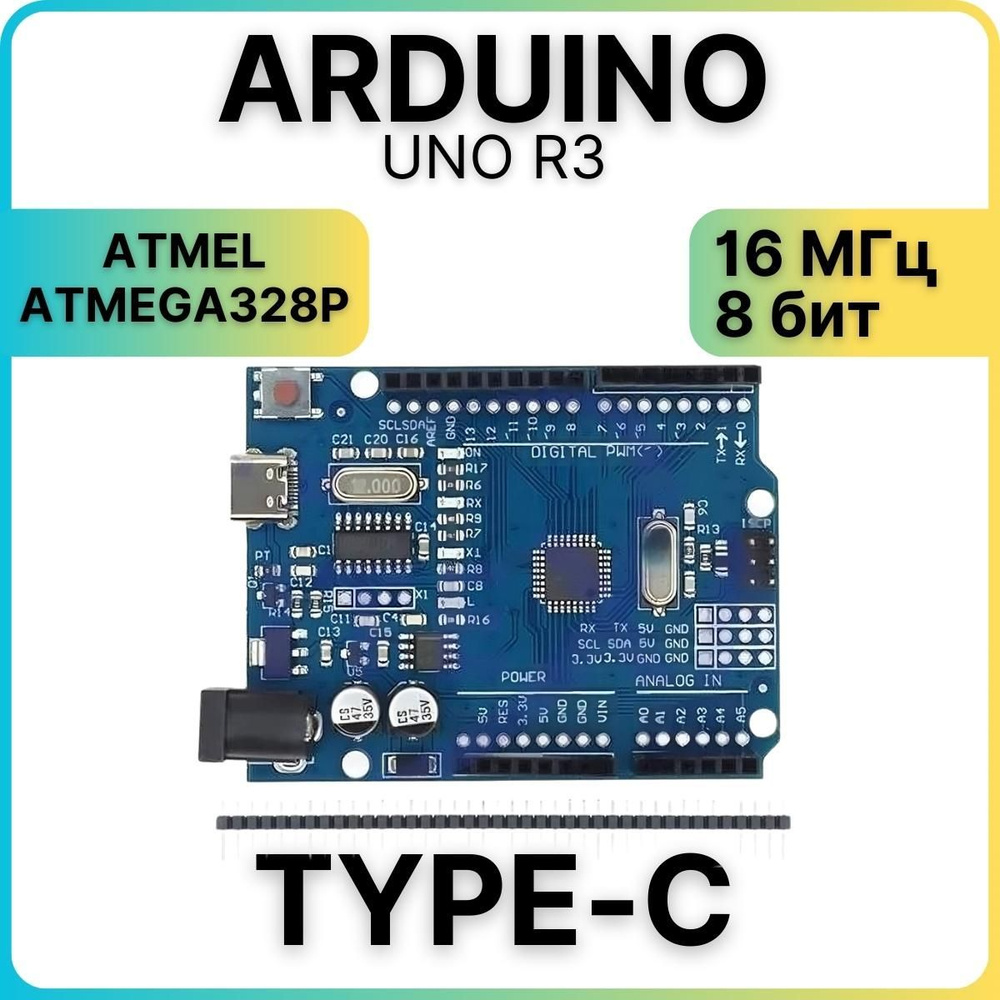 Arduino Uno R3 Type C Smd Atmega328 совместимая с ардуино плата