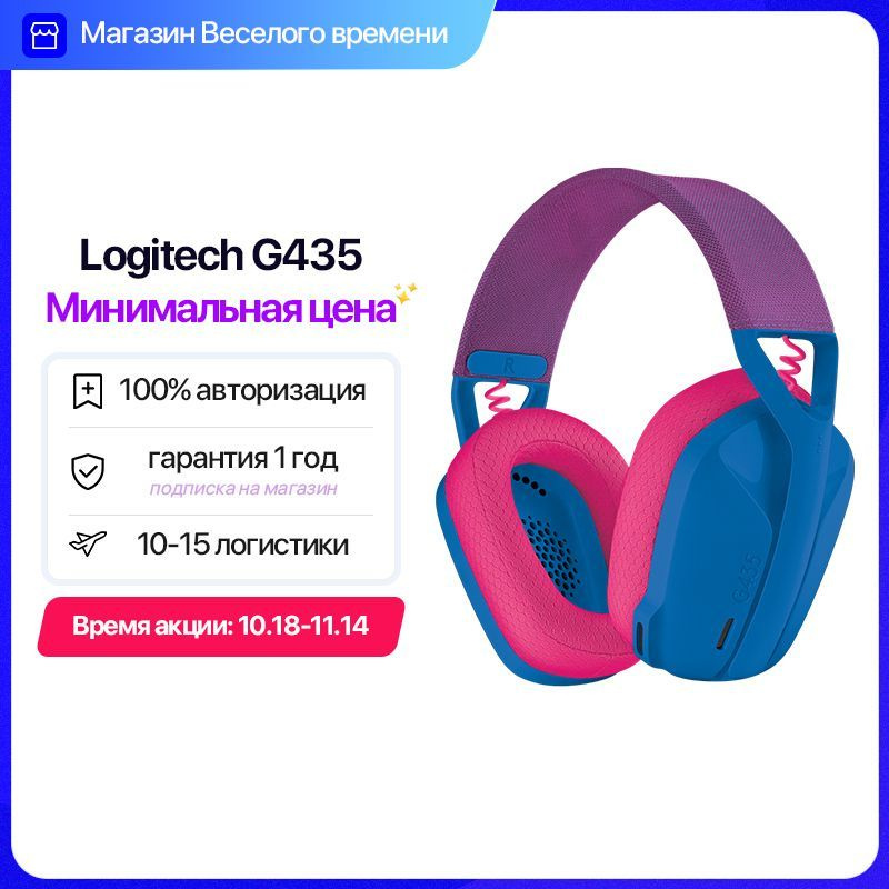 Игровые наушники Logitech G435, синий - купить по доступной цене в ...